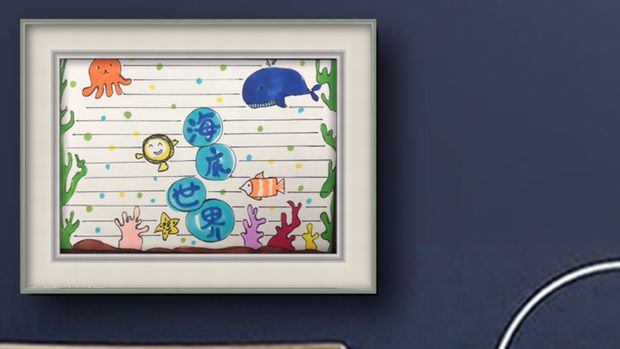 儿童亲子美术《海底世界手抄报》手抄报素材快为宝贝收藏起来吧!