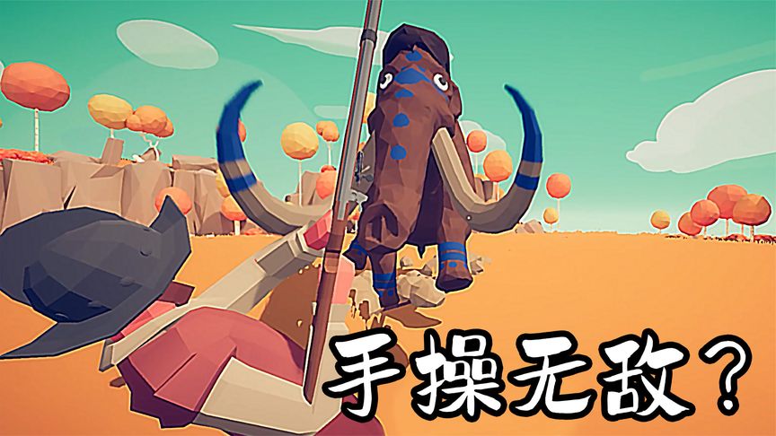 全面战争模拟器：学会手动操作，从此变得无敌？