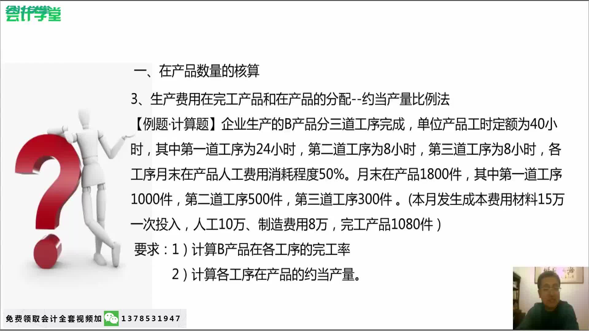 核算项目明细账_中小企业成本核算_进口货物会计核算