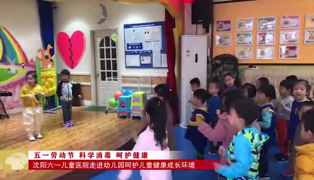 ...邀来到蓝天艺术教育幼儿园开展幼儿园义务消毒与健康培训活动幼儿园