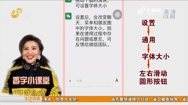 香宇小课堂:微信的使用