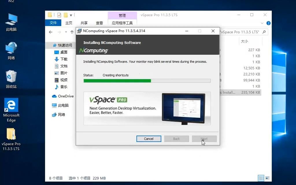 vSpace Pro for windows安装、vSpace Manager登录及用户创建
