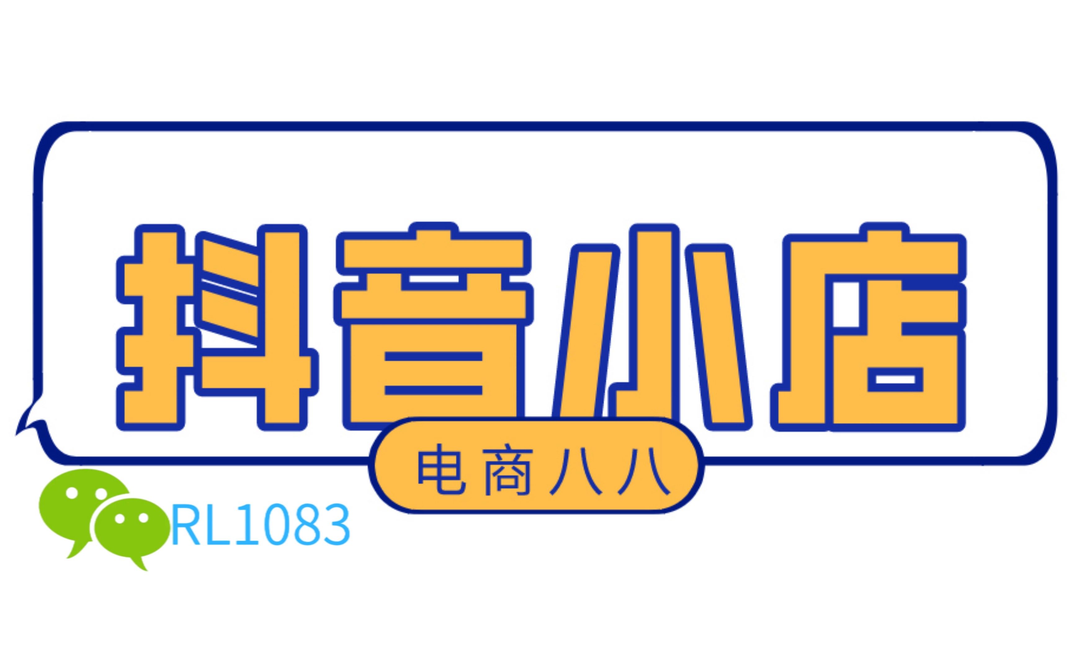 抖音小店主页如何显示“进去店铺”,无货源店群