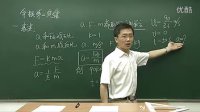 公开课-牛顿第二定律