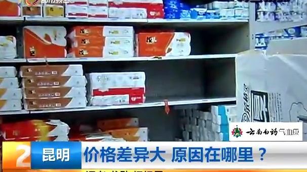 价格差异大 原因在哪里?