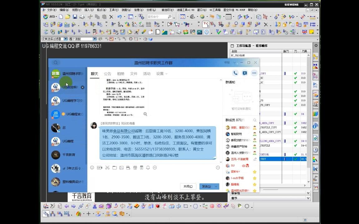 UG编程-电极刻字编程方法,学习编程的你这些都懂吗?