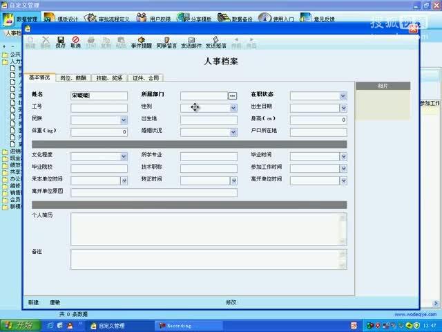 企业办公oa管理软件