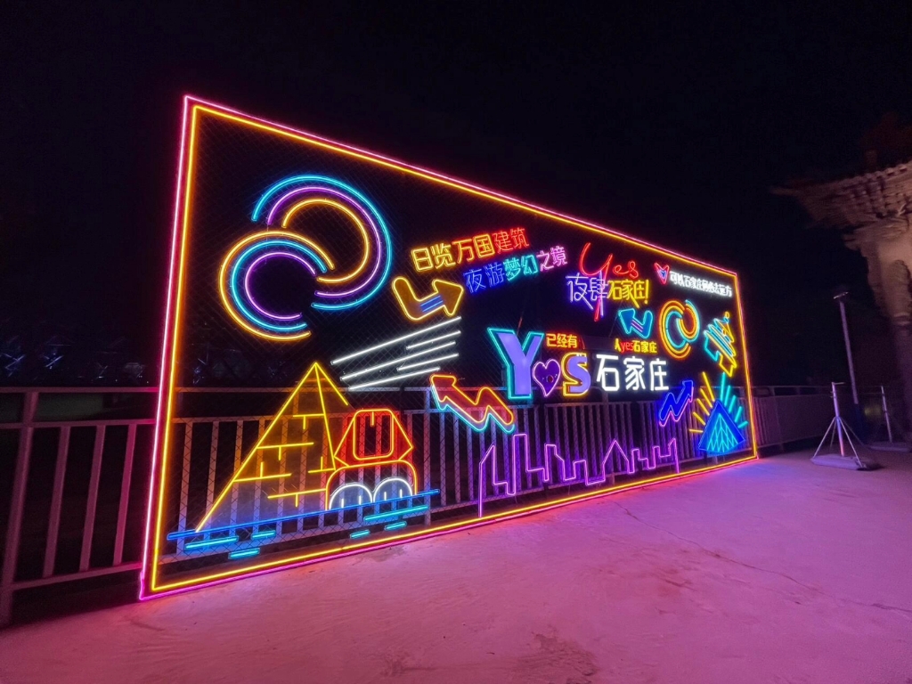 简单时尚大气的霓虹灯美陈造型