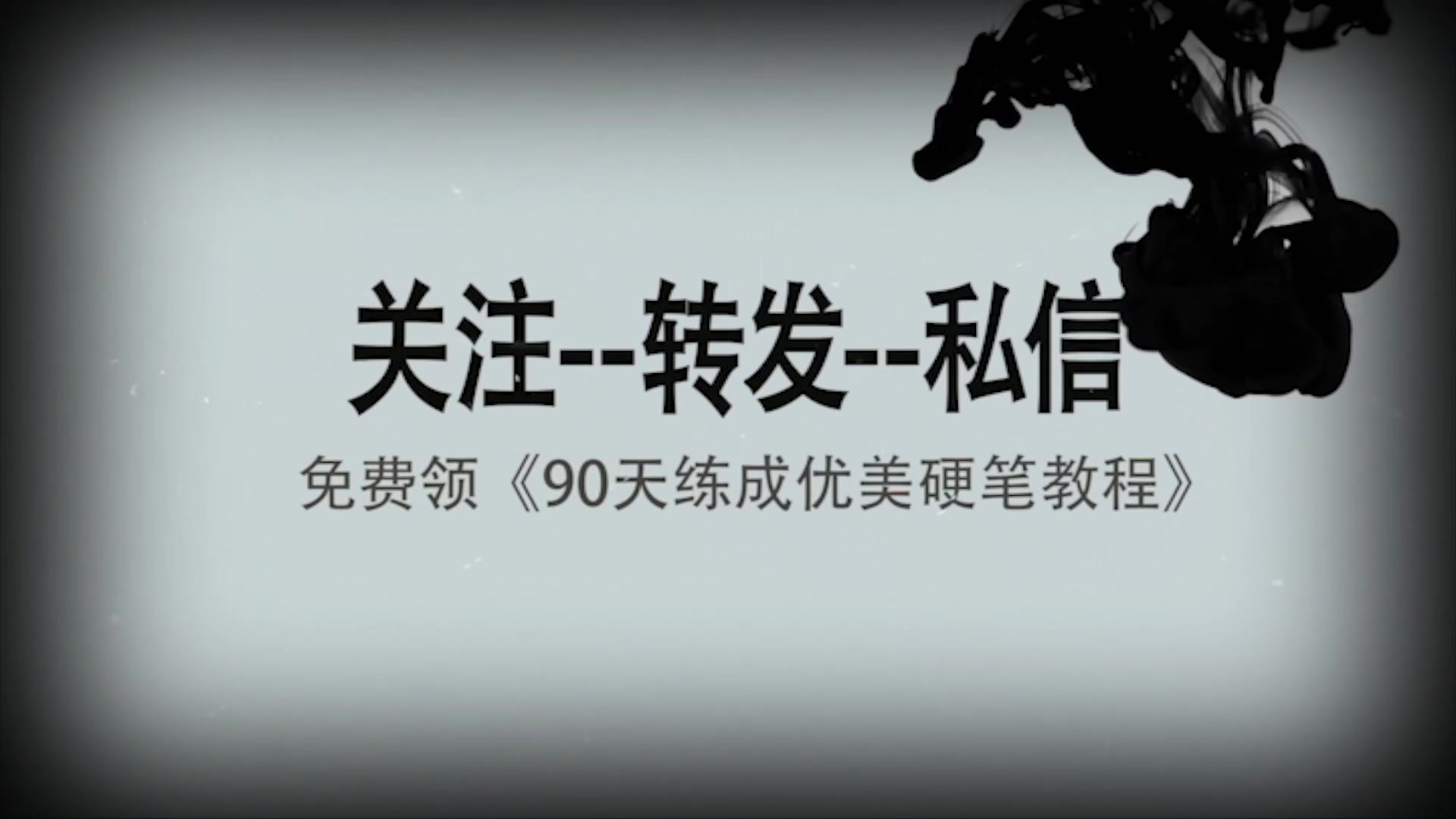 苏轼的古诗《题西林壁》硬笔楷书抄写,写好楷书不是一朝一夕,需要...