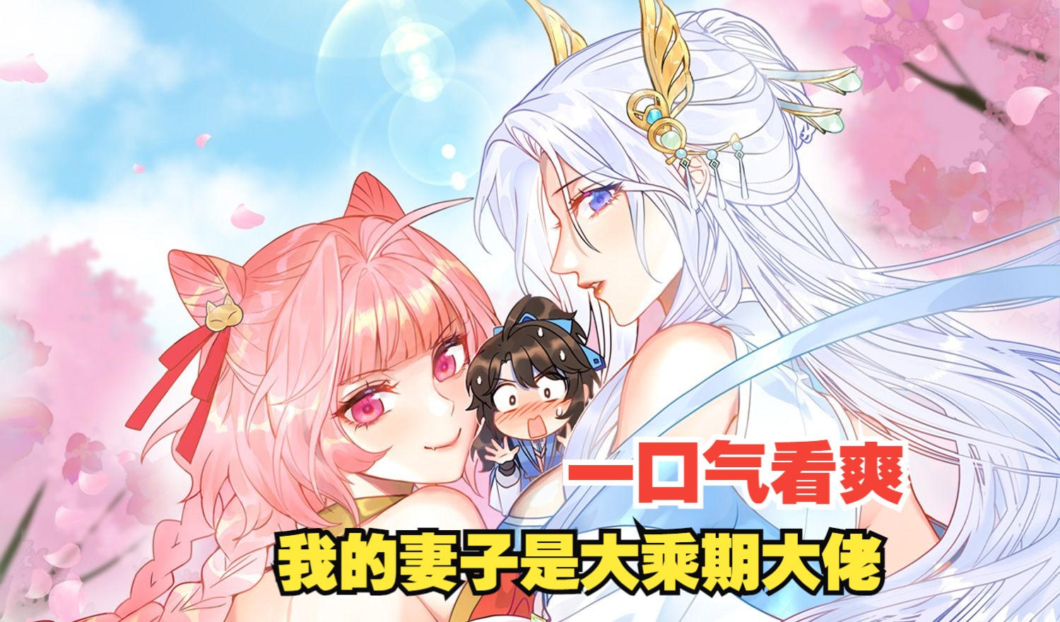 ...萧逸枫被迫重生回到过去,开局喜提战力天花板老婆,我于人间已无敌?