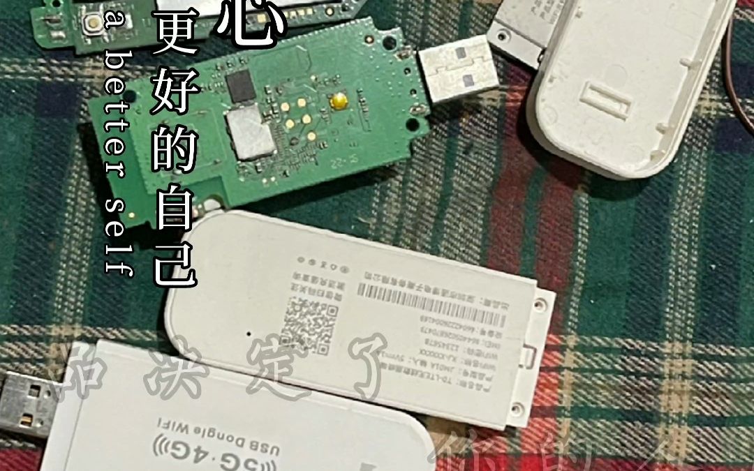 随身wifi刷机教程(通用)随身wifi免流+随身wifi刷入基带+骁龙410+刷...