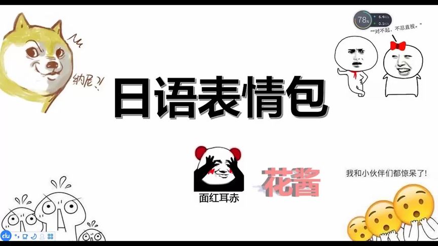 日语表情包:在座的各位都是垃圾!