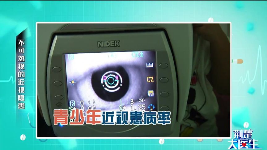 我国目前近视人数超过4.5亿,青少年近视患病率,已居世界首位