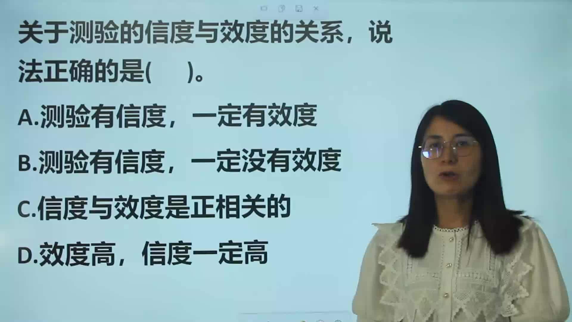公考题:关于测验的信度与效度.
