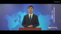 李锡聪老师:《演讲的开场内容和结尾》 漫猫商学院微课堂