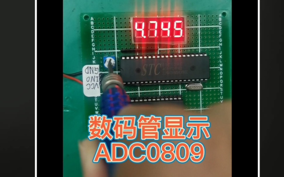 51单片机电压表,ADC0809数码管显示