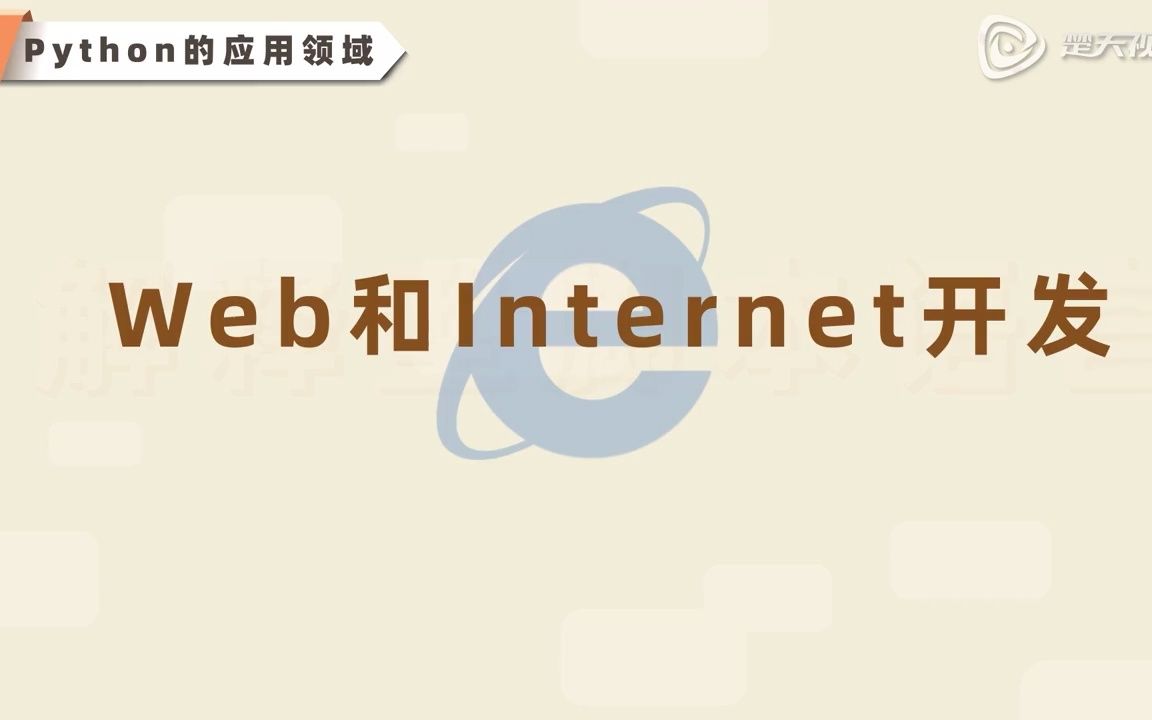 python是什么意思?#涨知识 #知识科普 #普及知识 #科普 #知 - 抖音