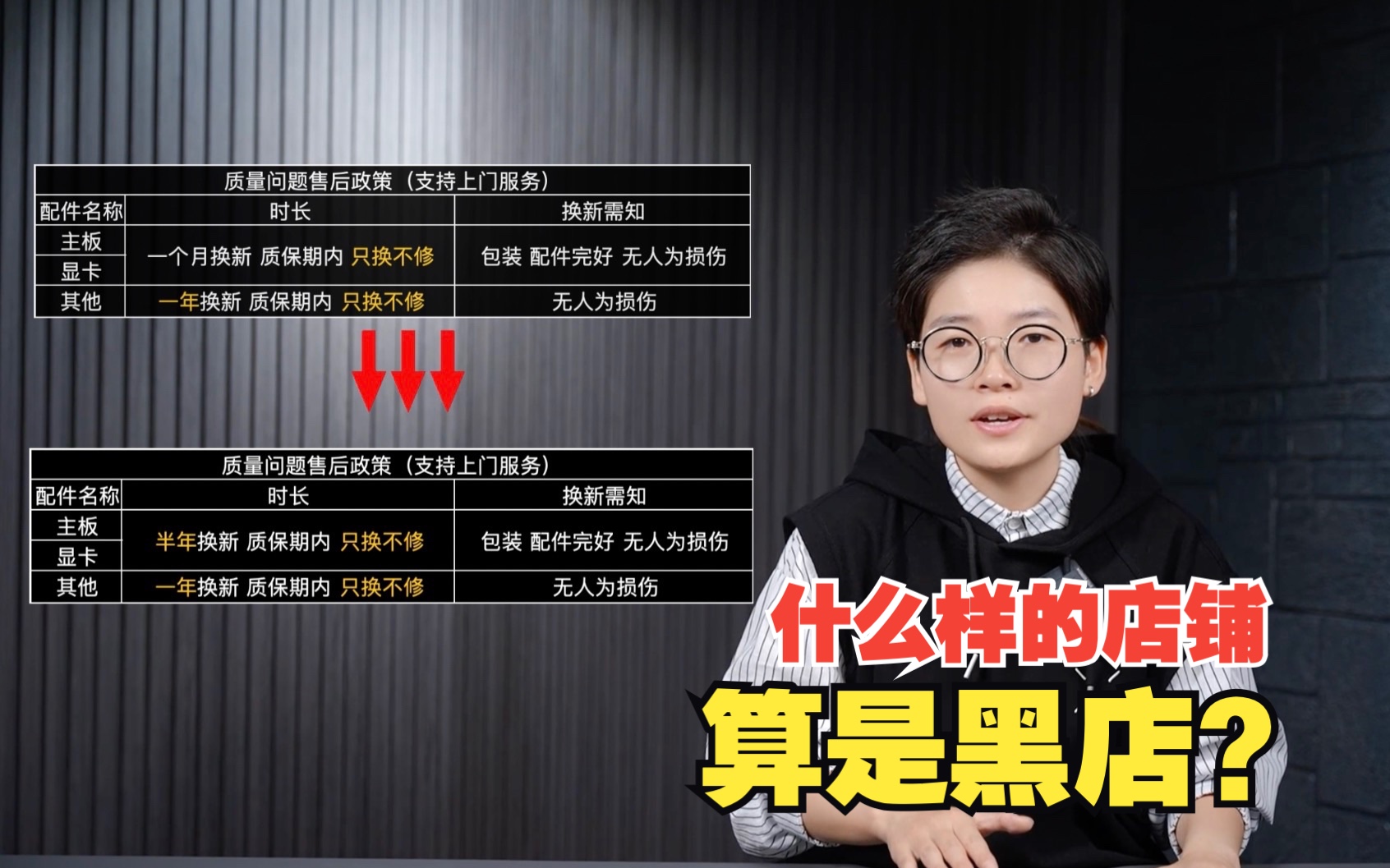 和微论件是黑店吗?