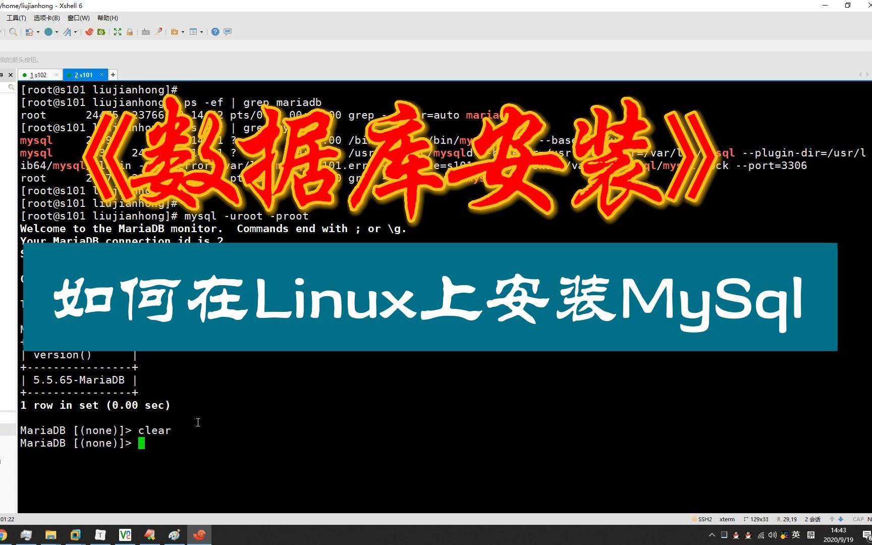 如何在Linux上安装MySql
