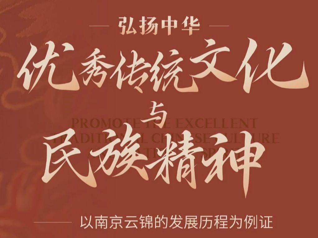 高中必修四 7.3 《弘扬中华优秀传统文化与民族精神》