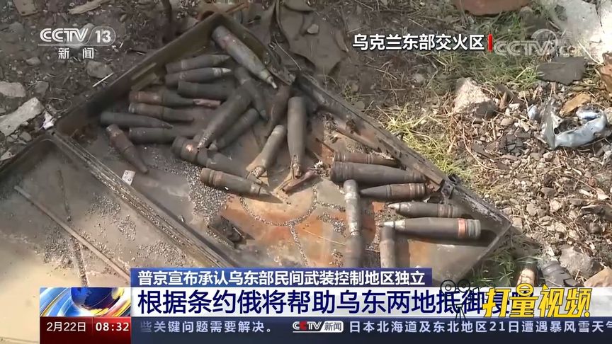 军队进驻?普京承认乌东两地区独立,俄将帮助乌东两地抵御侵略