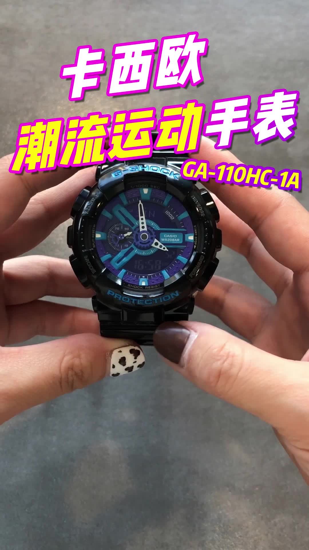 【大表哥开箱测评】casio卡西欧手表 G-SHOCK运动石英多功能防震...