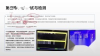 2022年一级注册消防工程师之自动报警调试