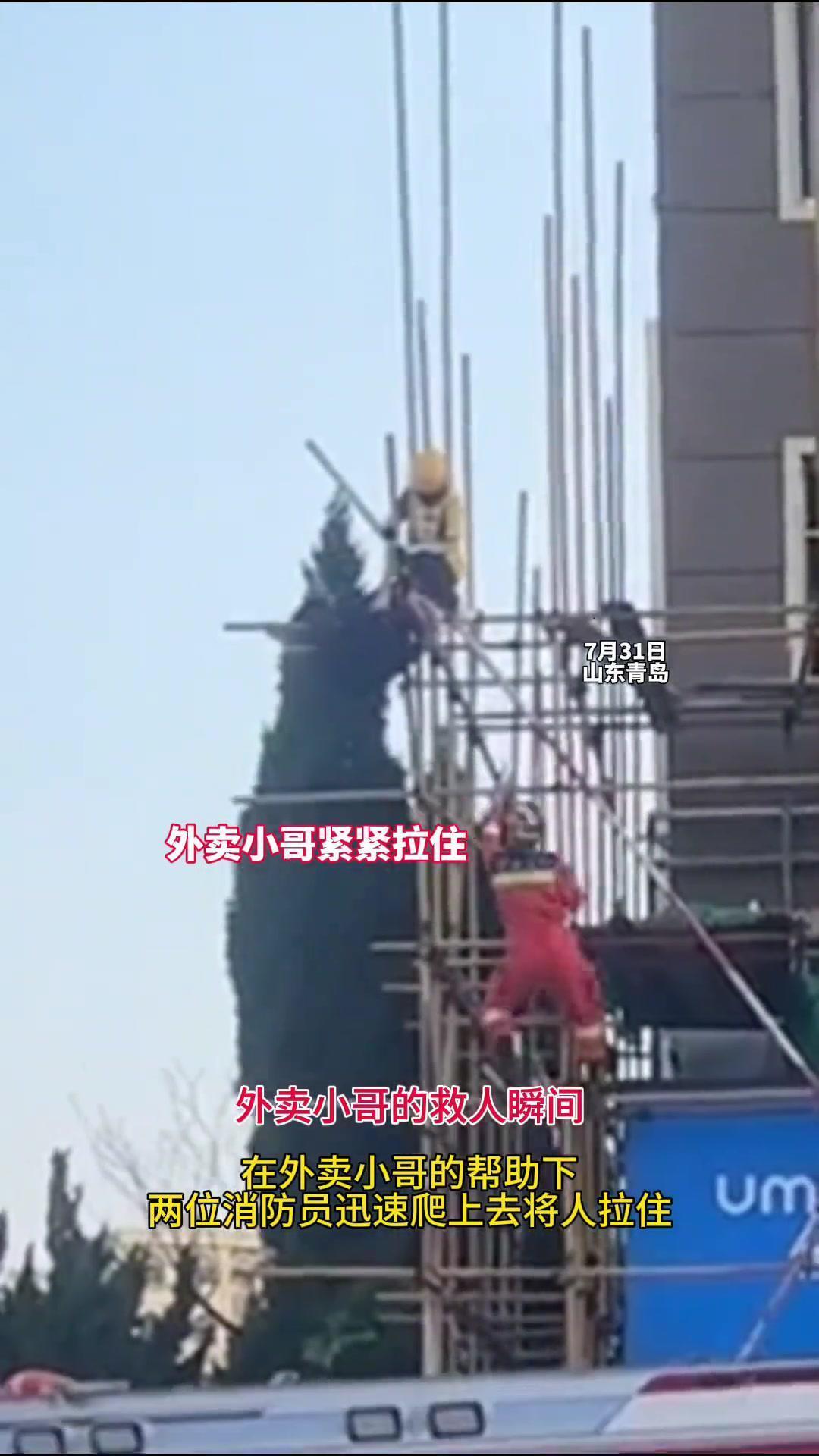 外卖小哥的救人瞬间(视频来源:@黄岛租房!#shen推荐)#危险瞬间#外卖...