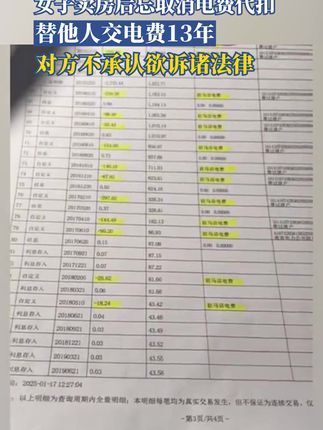...直到近期给孩子办理就餐卡时才发现银行卡一直在扣费,共计扣了3100...