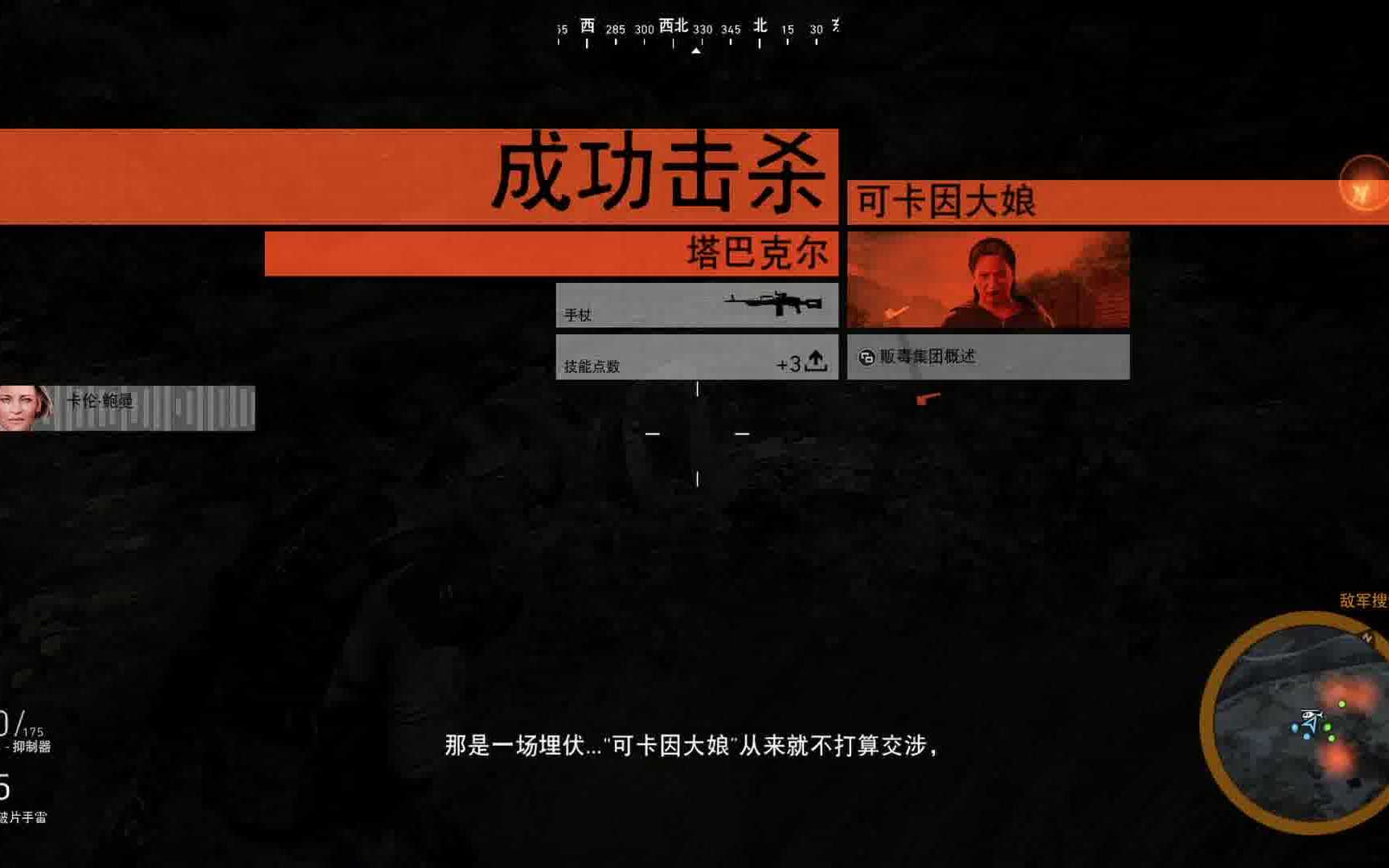 (幽灵行动荒野)啊这!?都不用我出手的任务