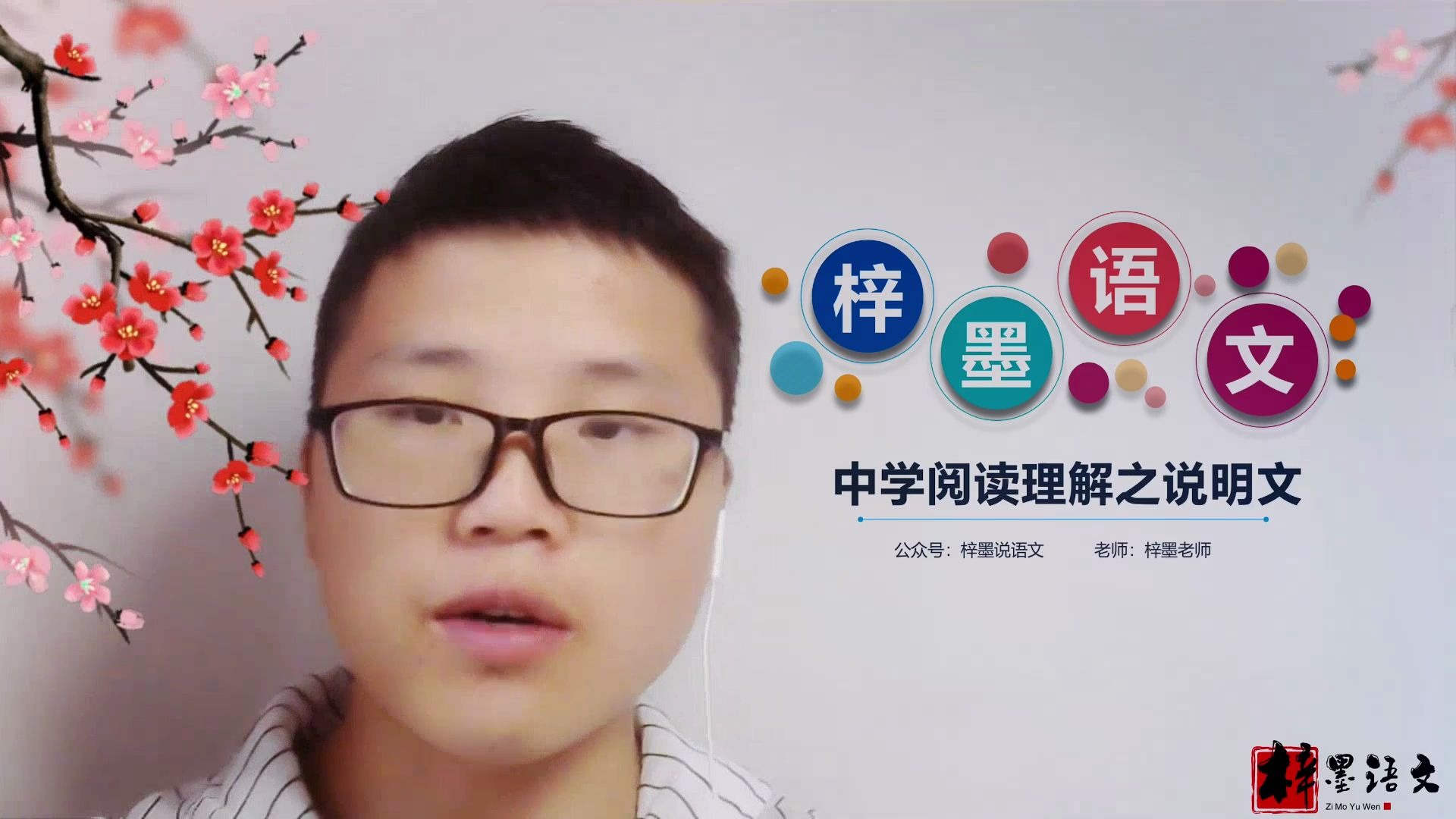 第3节.中学语文阅读理解答题满分技巧:说明文的分类(上)