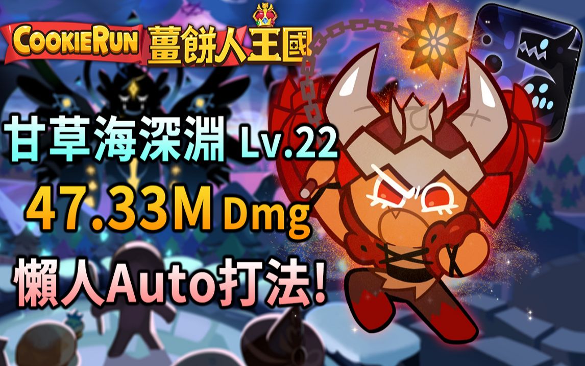 ...海深渊(Living Abyss)ߍ�Lv.22 ⚔️47.33M懒人半自动Auto打法分享ߔ