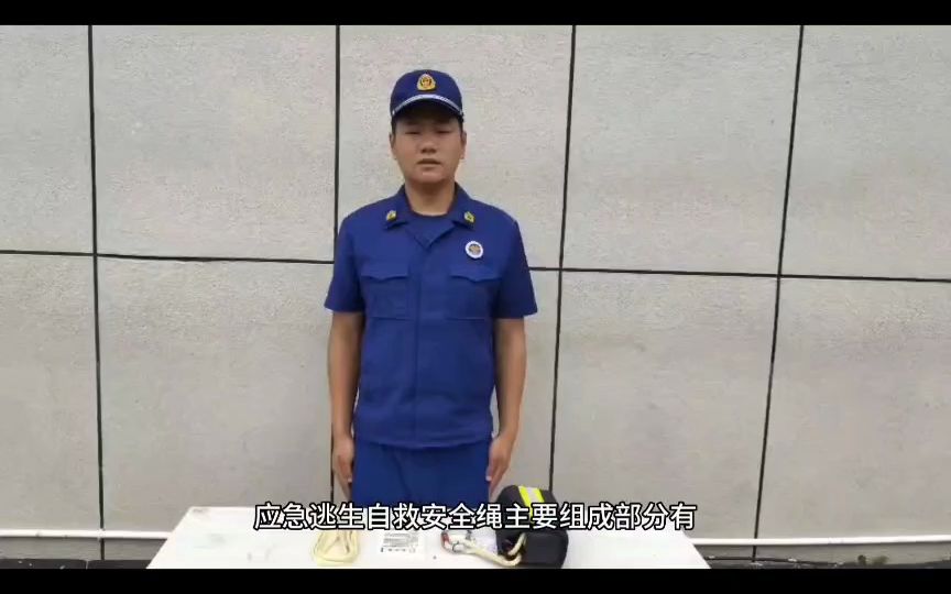 应急逃生自救安全绳
