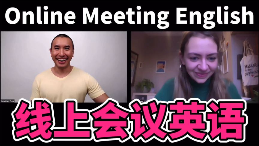 会议英语:很抱歉这么晚才回复你