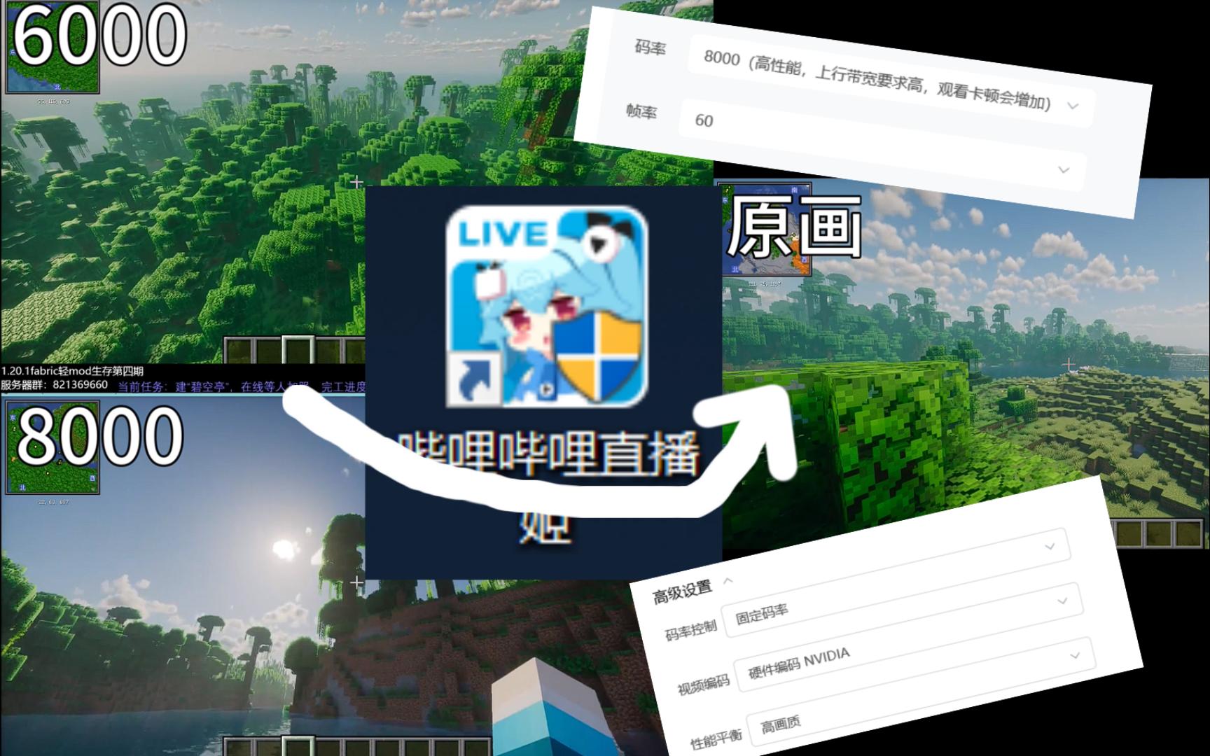 轻松提高直播+录制画质!不用OBS,修改设置直播姬也能高清播!