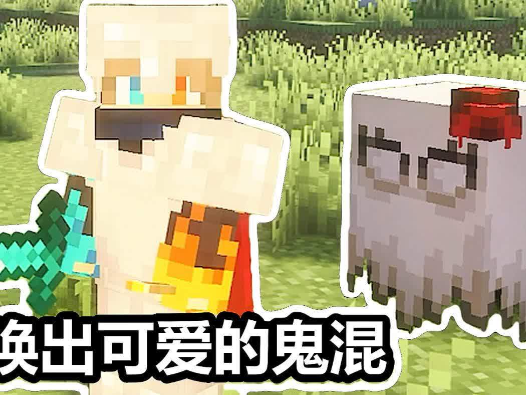 我的世界 火焰模组生存2025春季篇 第13期 召唤出可爱的 我的世界