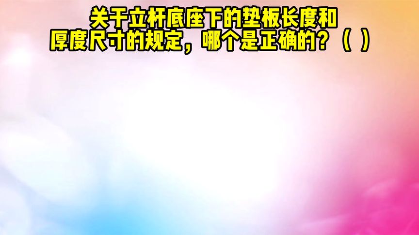 全国安全员考试真题分享