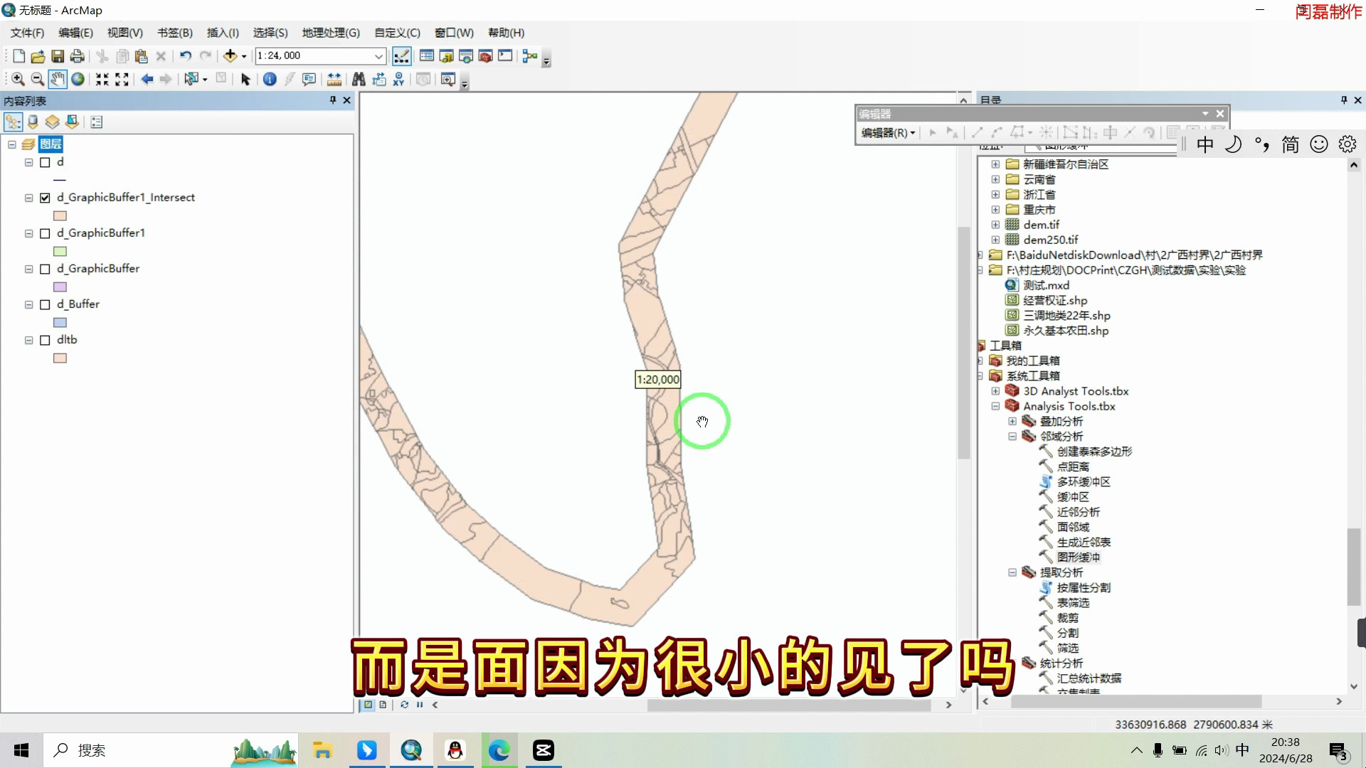 ArcGIS 线平行复制勾面的新方法
