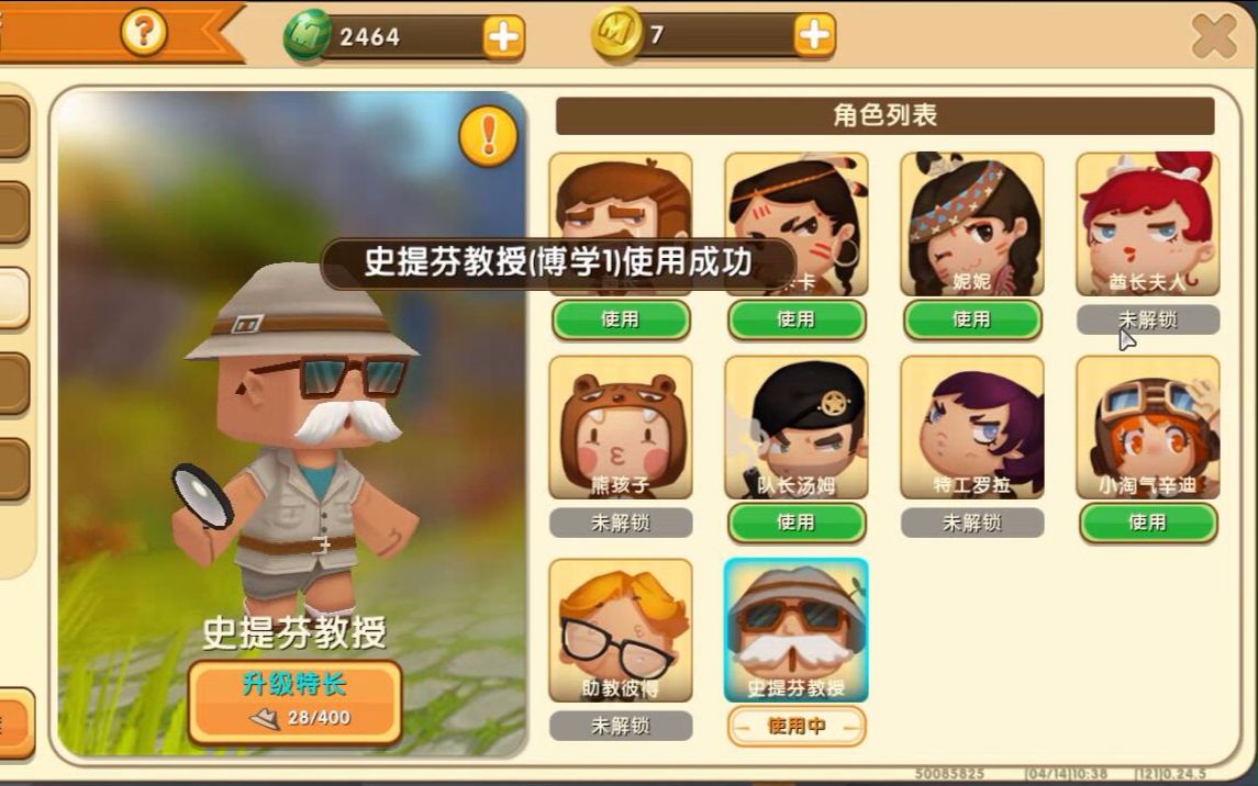 迷你世界联机 不用退出也能换角色 小伙伴们教我的