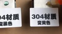 爽晟304不鏽钢免通电快速检测液药水316测试液检验试剂识别鉴别液
