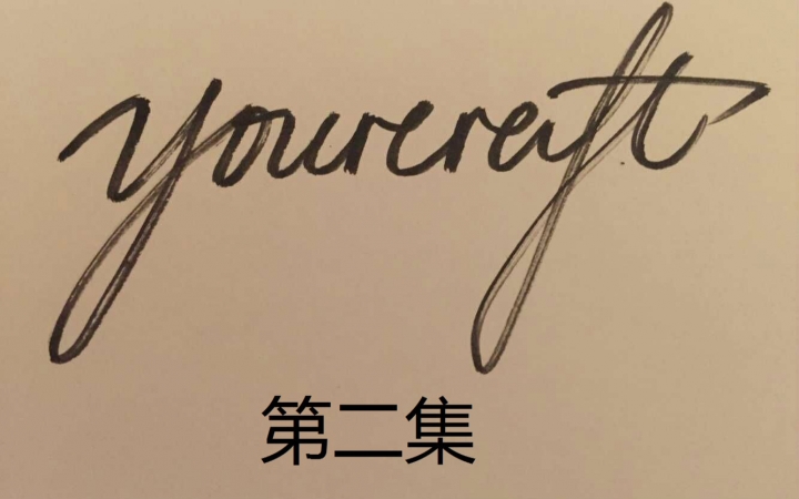 我的世界新手教程第2集 初入生存