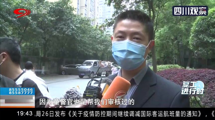 搞不懂线上招聘?别担心!民警建了个“帮忙群”,帮你搞定找工作