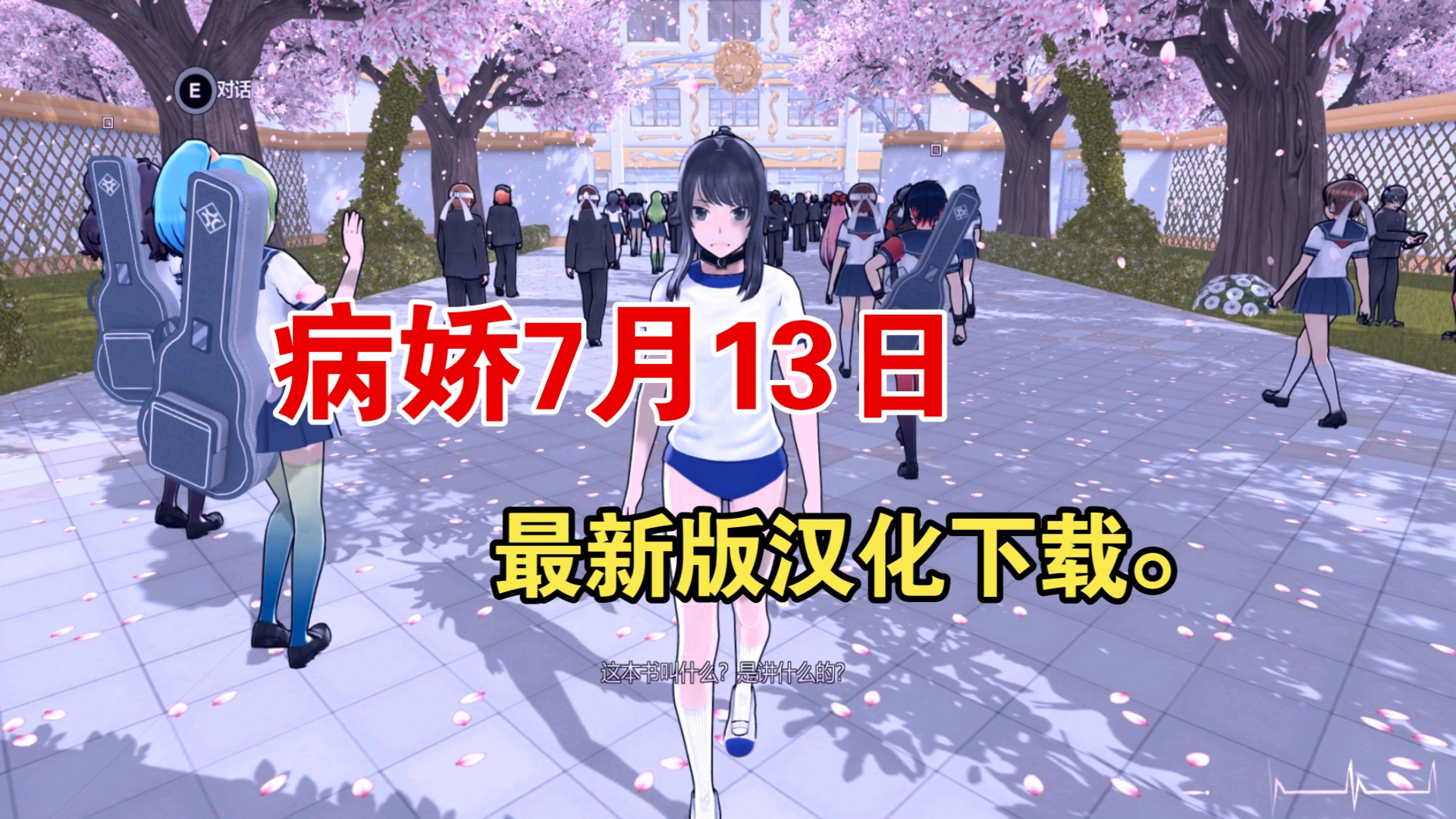 【病娇模拟器10月16日】最新汉化版下载