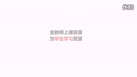微课程变革信息化教学