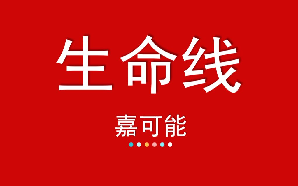 【嘉可能】缠论实战指标系统《短线辅助:生命线》股票期货外汇现货 ...