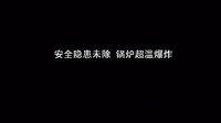 48.7.《高空坠落伤害事故典型案例》