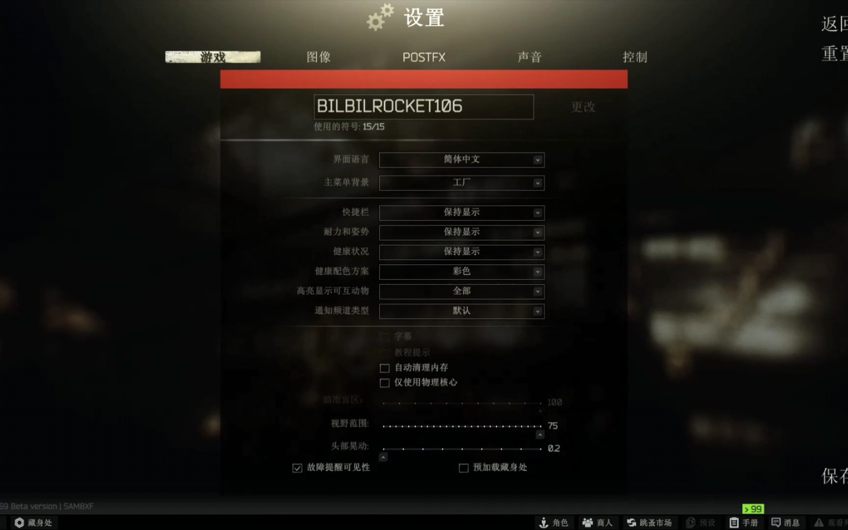 塔科夫已经更新语音系统你还不知道怎么打开塔科夫游戏内语音嘛?教...