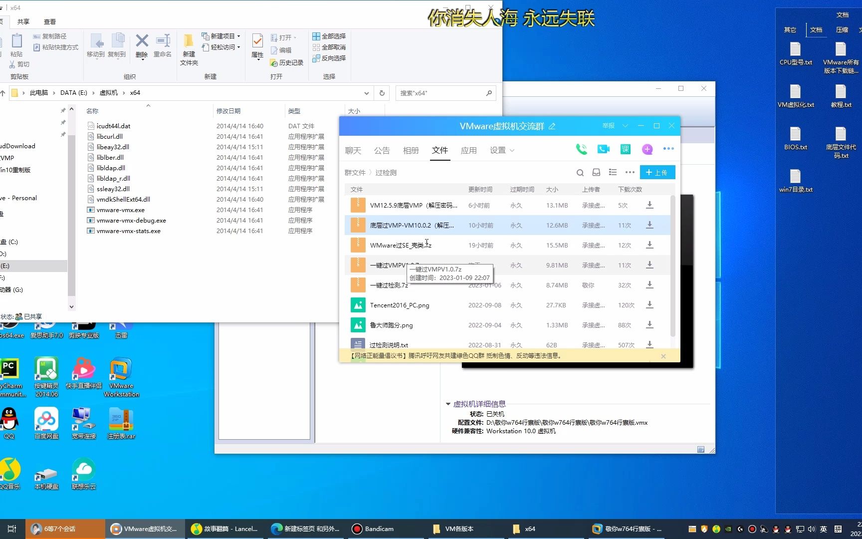 福利VM10一键过VMP/一键过检测教程可玩大部分游戏/去虚拟化/DNF/...