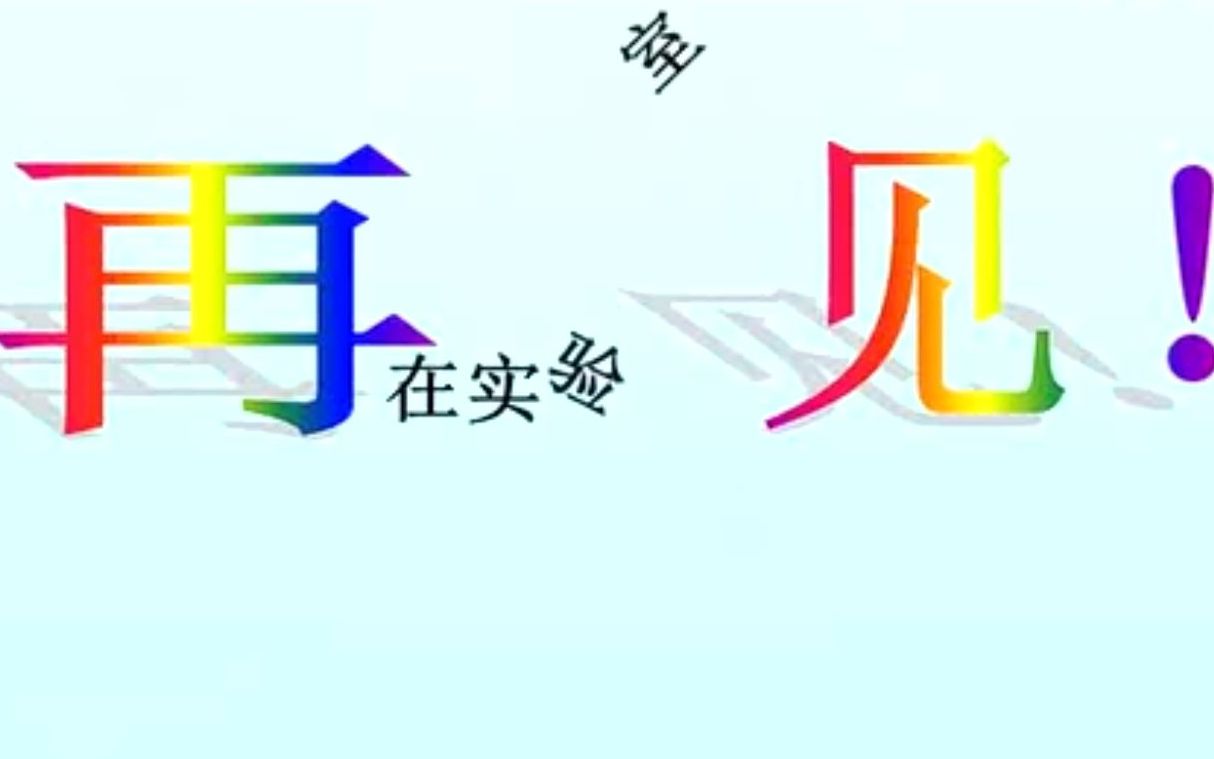 实验二 弹簧振子周期经验公式
