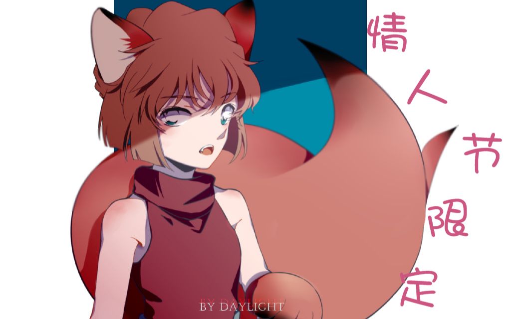 【情人节限定】测测你是不是灰原哀的真爱粉